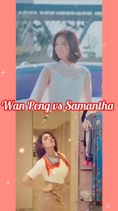 Wan Peng Vs Samantha #actress #shortvideo - YouTube