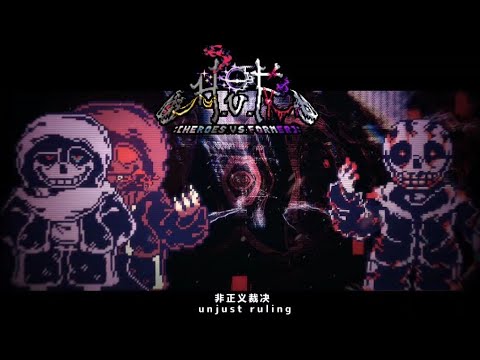 Heroes Time Trio VS Former Time Trio OST: 002 [Phase 1] - Unjust Ruling