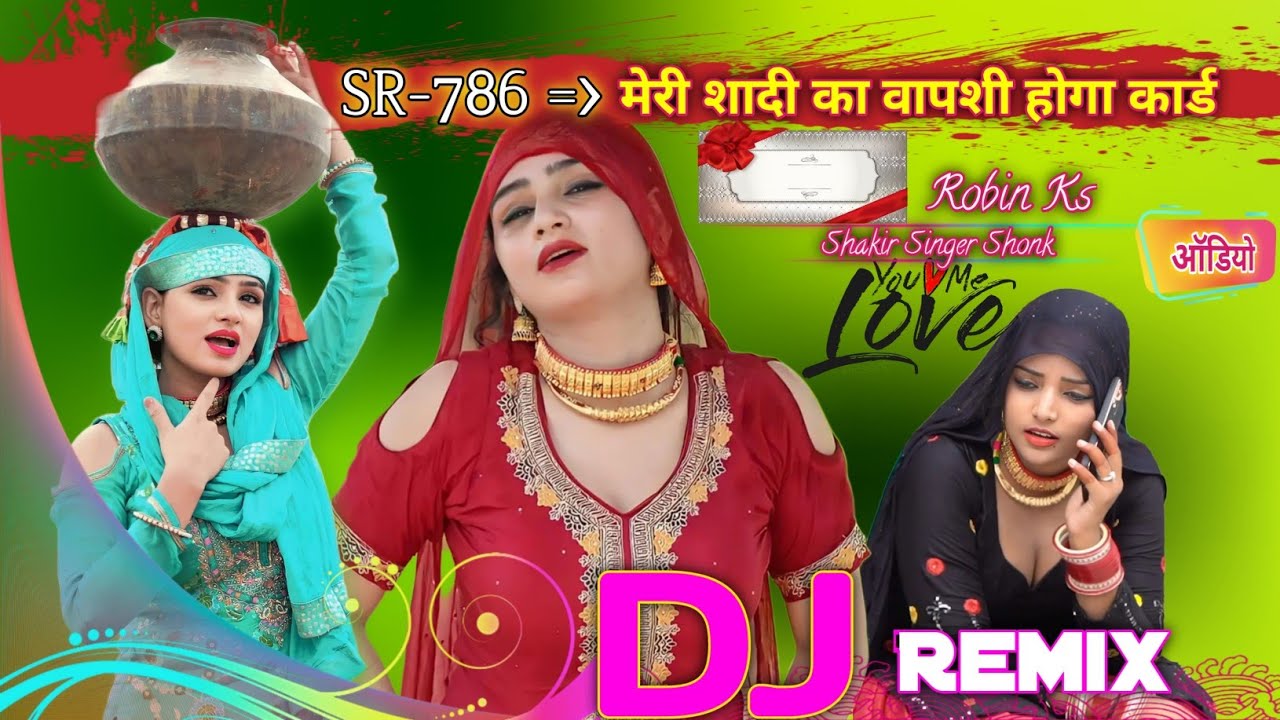 Sr-786 Sakir Singer Shonk || Mewati Dj Song 2024 - Meri Shadi Ka Wapsi Hoga Card Mewati Song ...