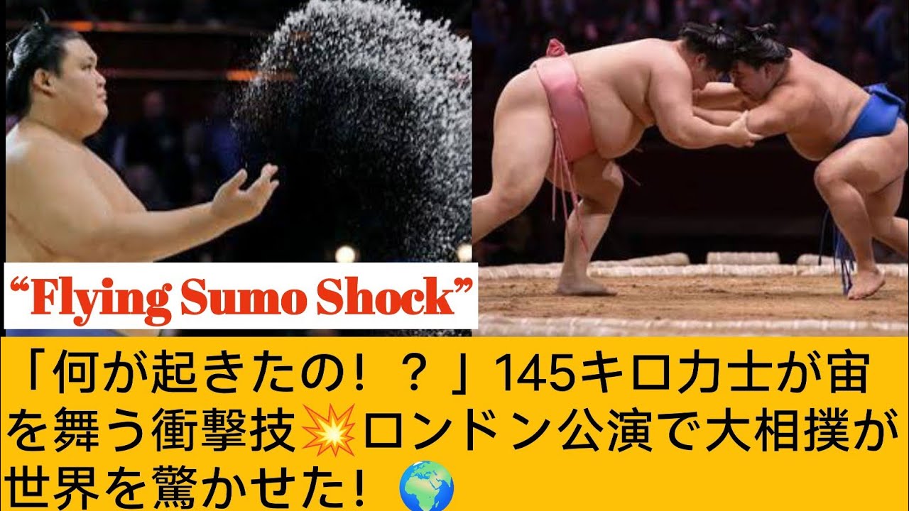 “What Just Happened!?” — 145kg Sumo Wrestler Flies Through the Air in ...