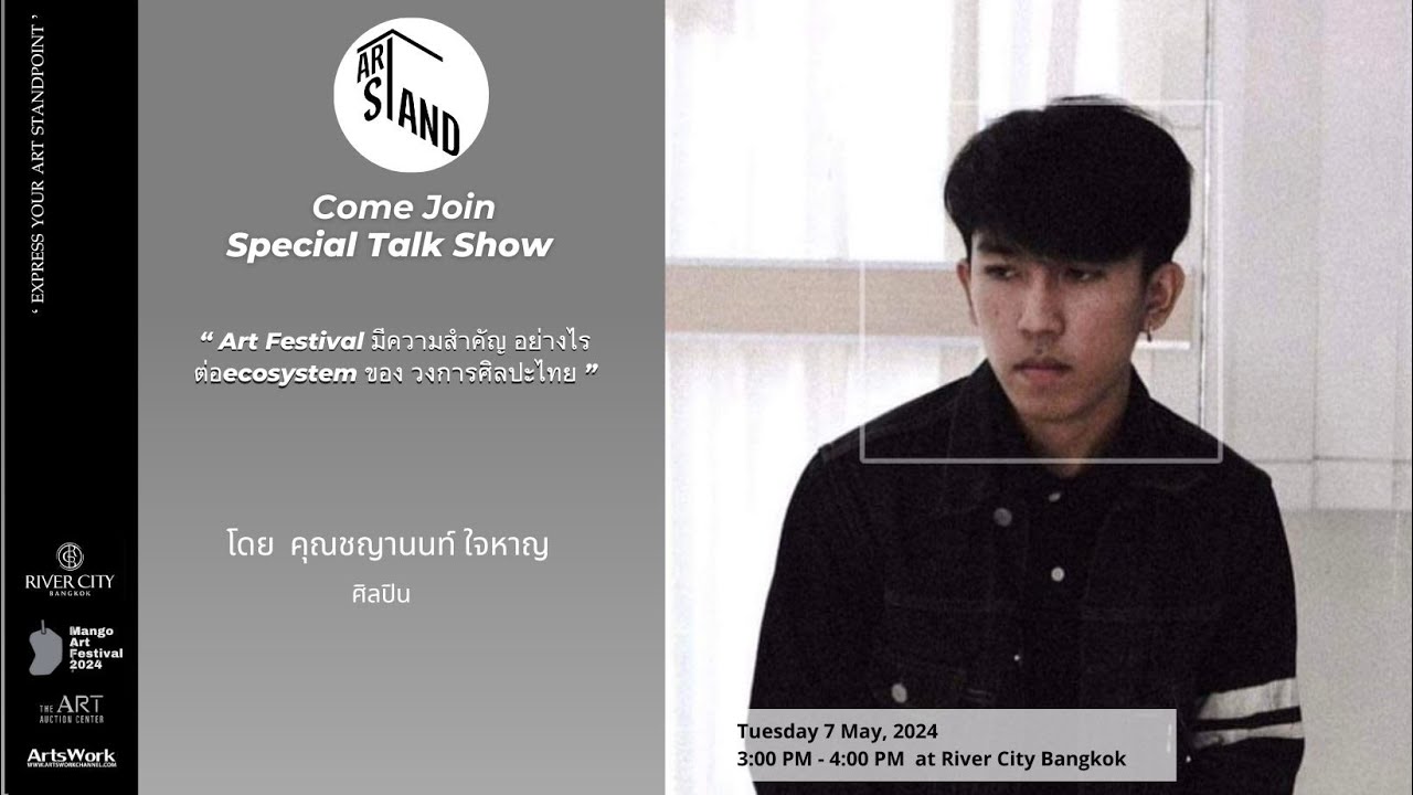 #ArtStandArtsWork Ep 35 Chayanon Jaihan - YouTube