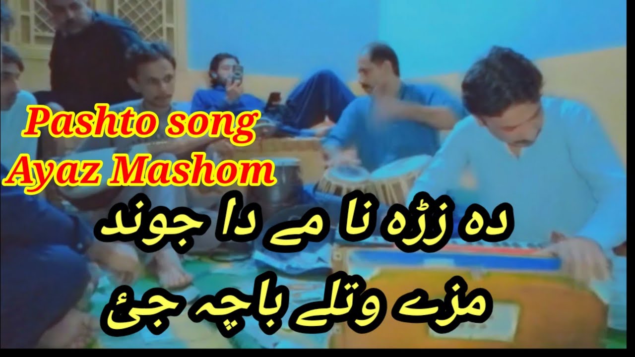 pashto song Bacha g by ayaz mashom... - YouTube