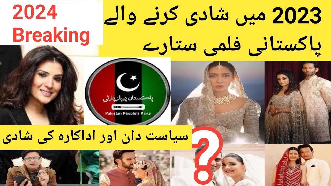 Pakistani Celebrities Who Got Married In 2023 || Pakistani actress ...