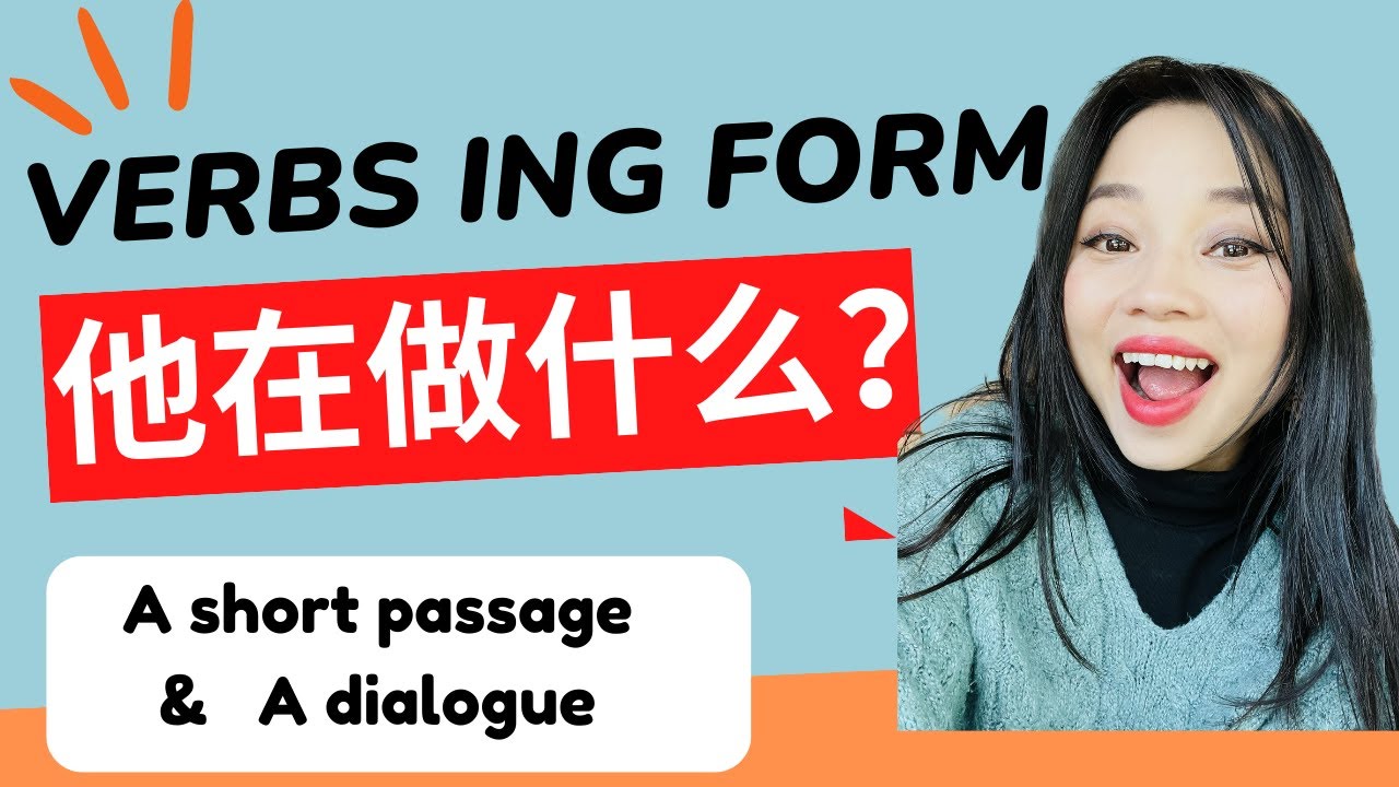 Verbs ING form in Chinese with 在 - YouTube