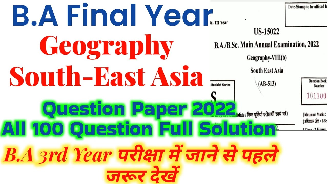B.A 3rd Year Geography Solved Question Paper 2022 | B.A 3rd Year South ...