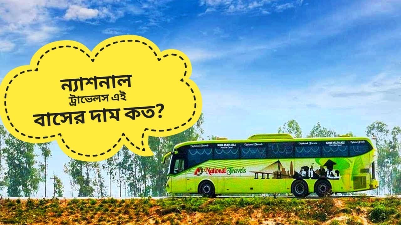 National Travels Scania Multi Axle Bus Review।ঢাকা-রাজশাহী রুটে সবচেয়ে ...