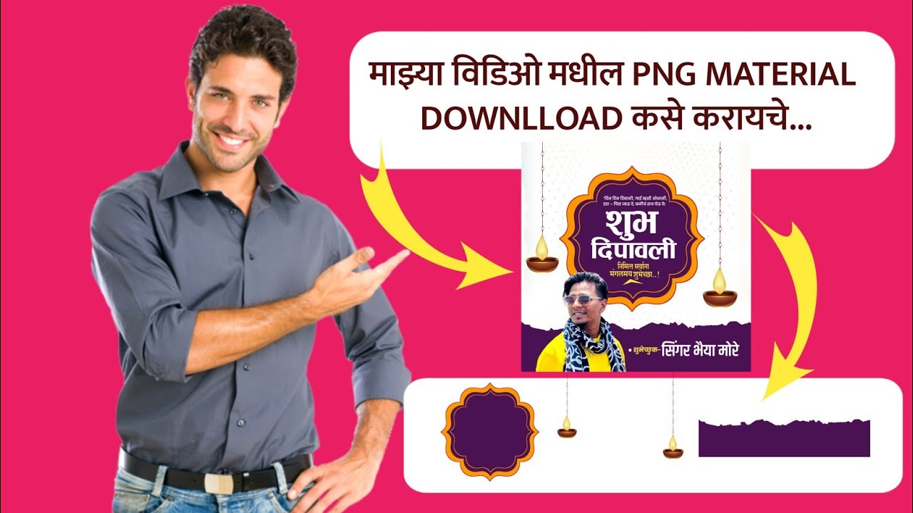 Plp File मधुन Png Download कसे करायचे/How To Download Png From Plp File ...