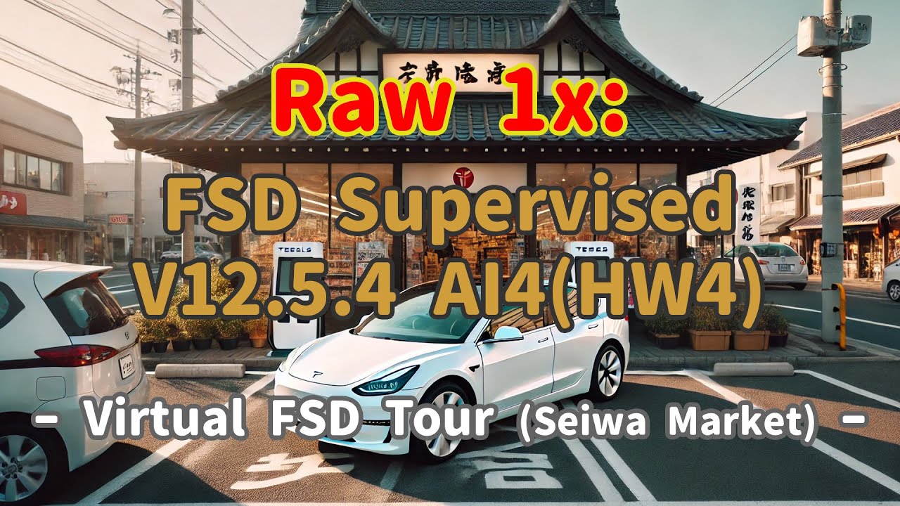 FSD Supervised v12.5.4 AI4 (HW4) - Seiwa Market (64km) - - YouTube