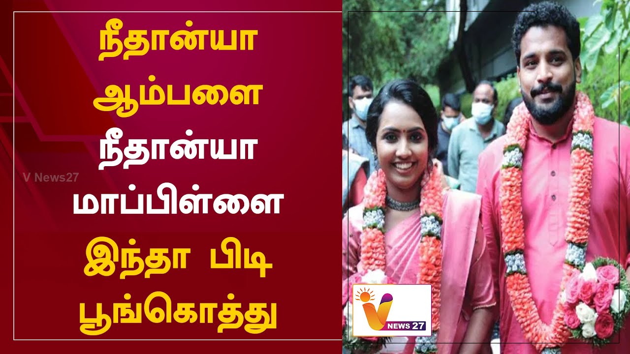 நீதான்யா ஆம்பளை - நீதான்யா மாப்பிள்ளை - இந்தா பிடி பூங்கொத்து | No gold ...