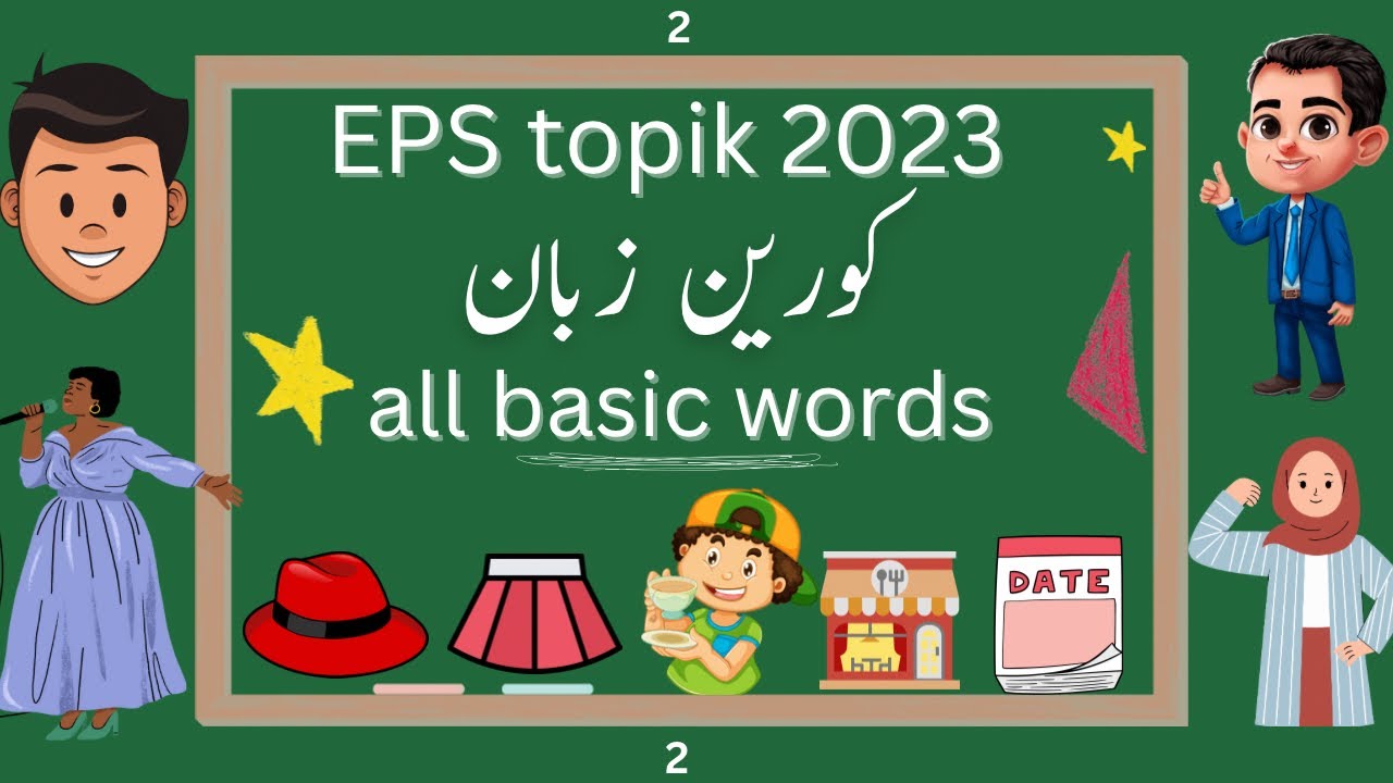Korean Vocabulary In Urdu Lesson 2 Korean Language Course In Urdu korean-vocabulary-in-urdu-lesson-2-korean-language-course-in-urdu