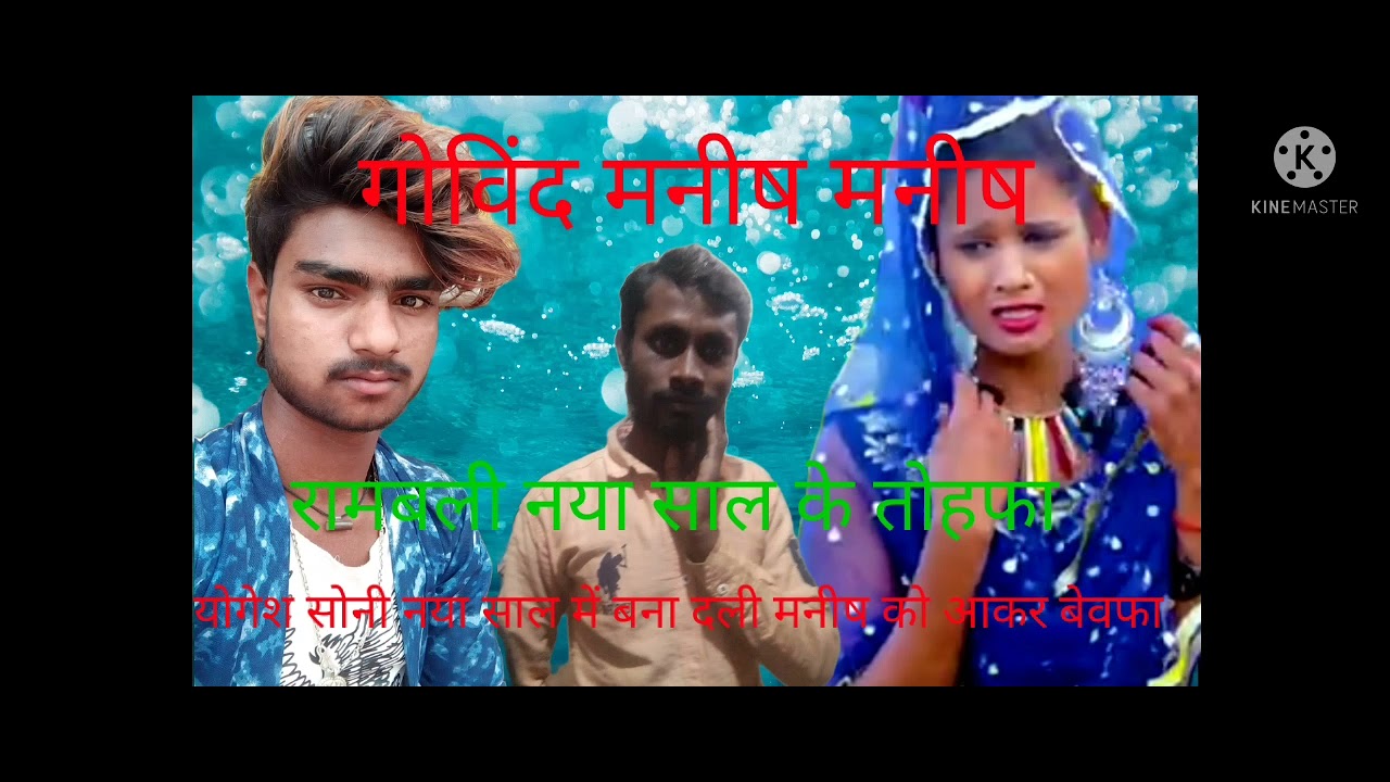 Govind Kumar Govind g new song - YouTube