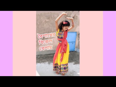 Boishaker Bikal Balay || Pohela Boishaker Dance || Noboborsho Dance ...