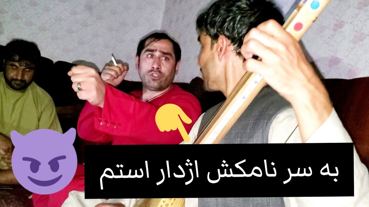 سید غفار آغا با ملا وحید حضرت بای و تغه اسلام - بشنوید و کیف کنید | Sayed Ghafar Agha & Mula ...