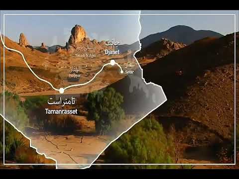 La Cité Perdue du Sefar...Tassili N'ajjer...! - YouTube