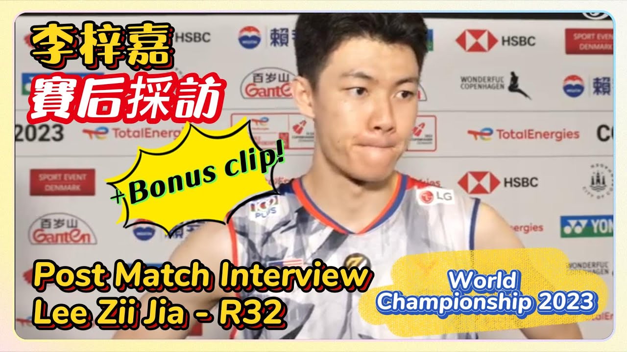 Bonus!】Lee Zii Jia: Believe in Myself | 李梓嘉: 要一直相信自己 ！Post Match ...