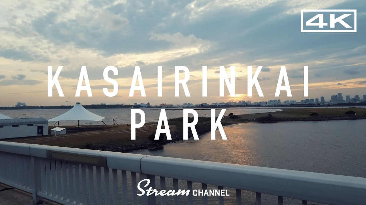 2019年10月8日／葛西臨海公園を自転車でぐるり／Go around Kasai Rinkai Park by bicycle - YouTube