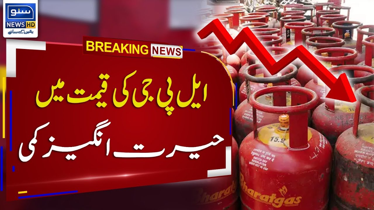 Breaking News Lpg Price Surprisingly Decrease Youtube 4275