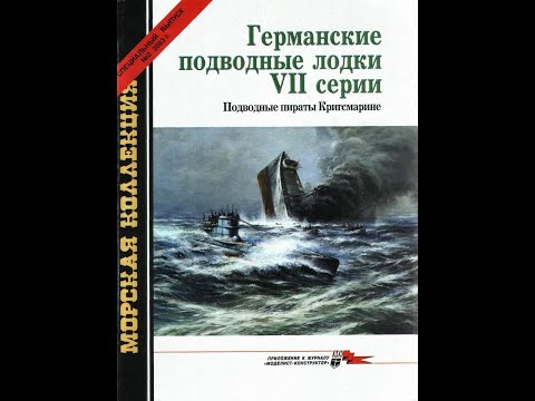 U 596 MODEL DENİZALTI