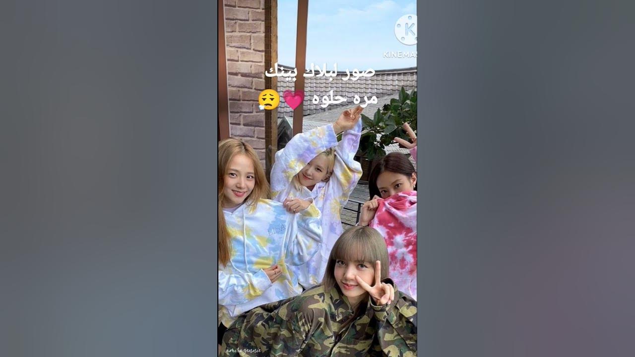 خلفيات للبلاك بينك حلوه💗😮‍💨 Youtube