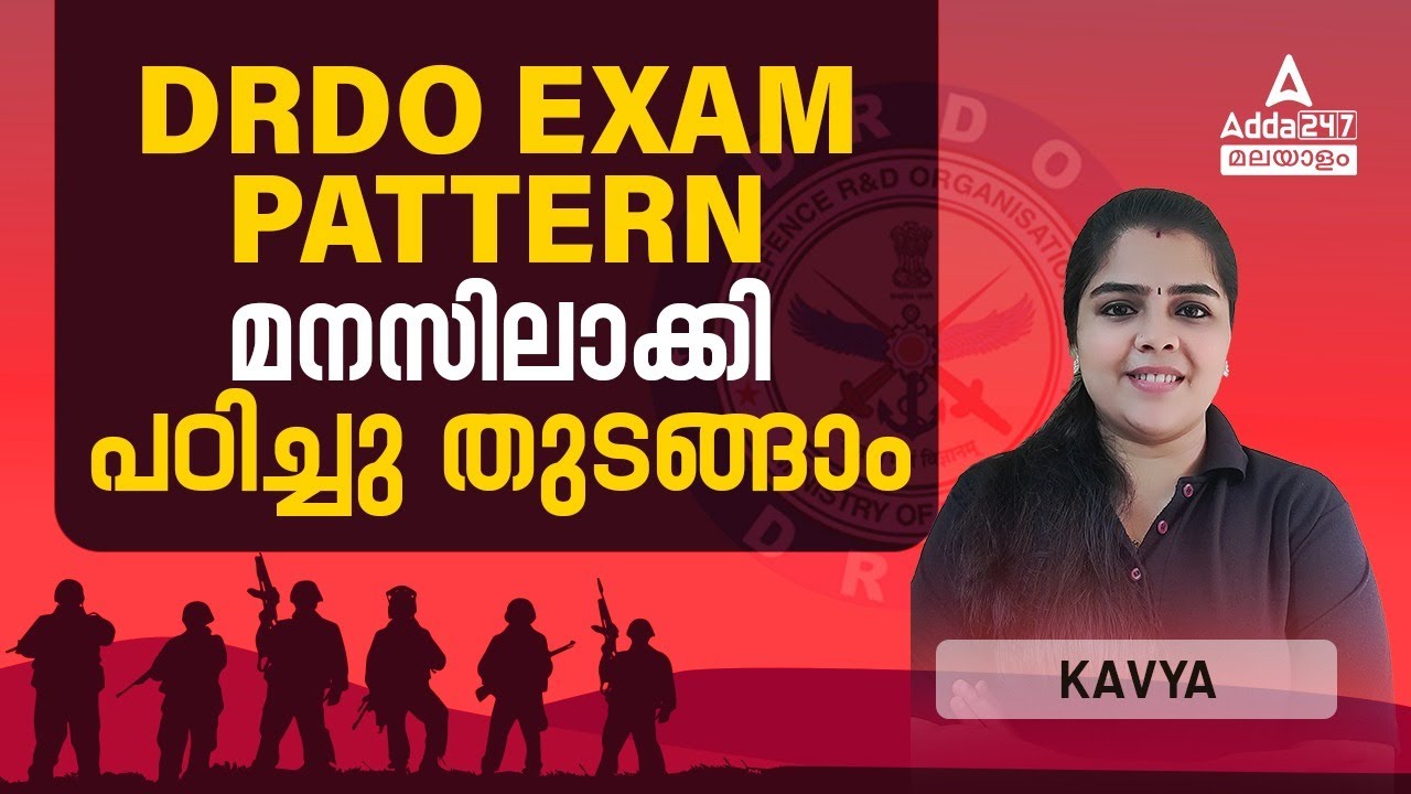 DRDO CEPTAM 10 Exam Pattern in Malayalam | DRDO CEPTAM-10 Recruitment ...