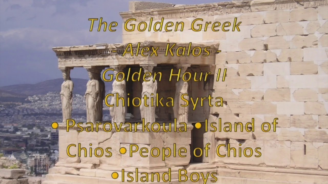 The Goldwn Greek (Alex Kalos) - Chiotika Syrta - YouTube