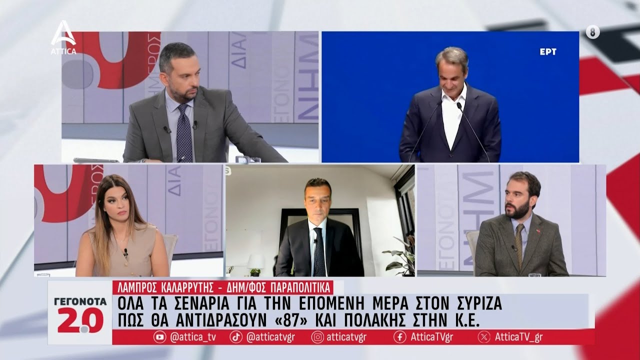 ΝΔ: Η στρατηγική Μητσoτάκη στην ΔΕΘ, πως διαβάζουν τις δημοσκοπήσεις ...
