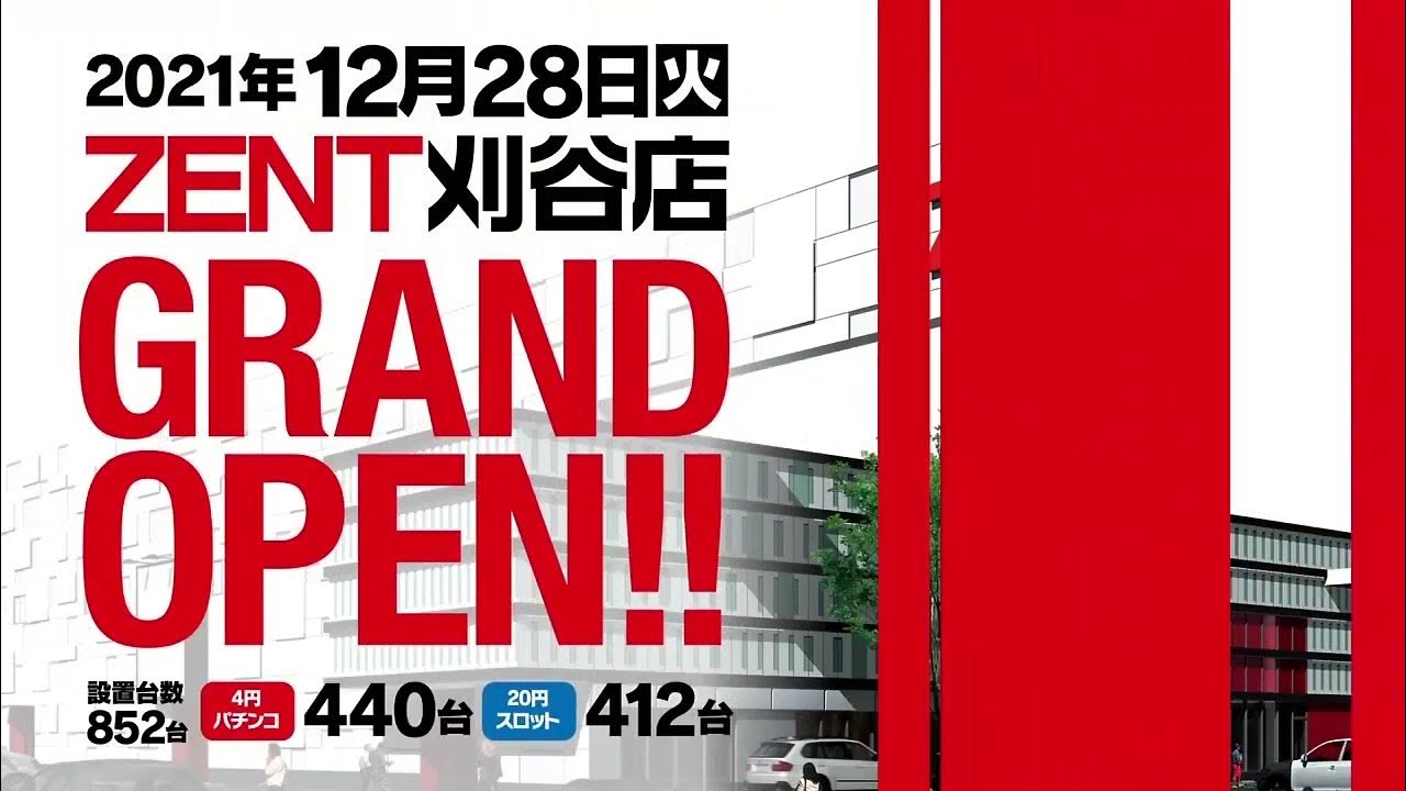 ZENT CM 東海ローカル - YouTube