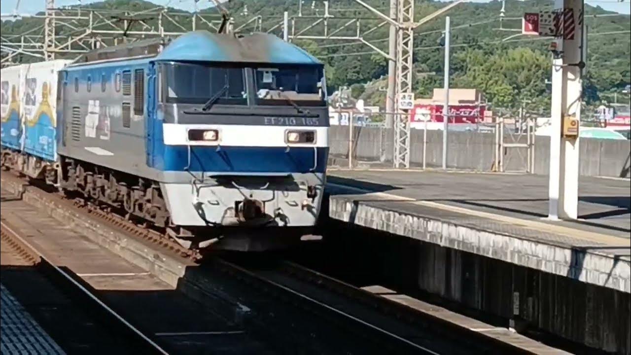 73レEF210-165号機吹田所属 - YouTube