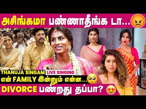 நான் யாரோட இருந்தா உனக்கு என்ன? | Thanuja Singam's Powerful Words ...