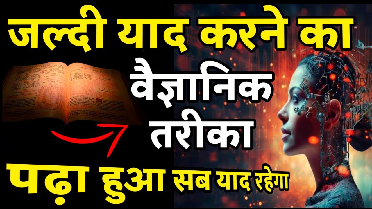 padha hua bhul jate hain to kya karen - study motivational video by ...