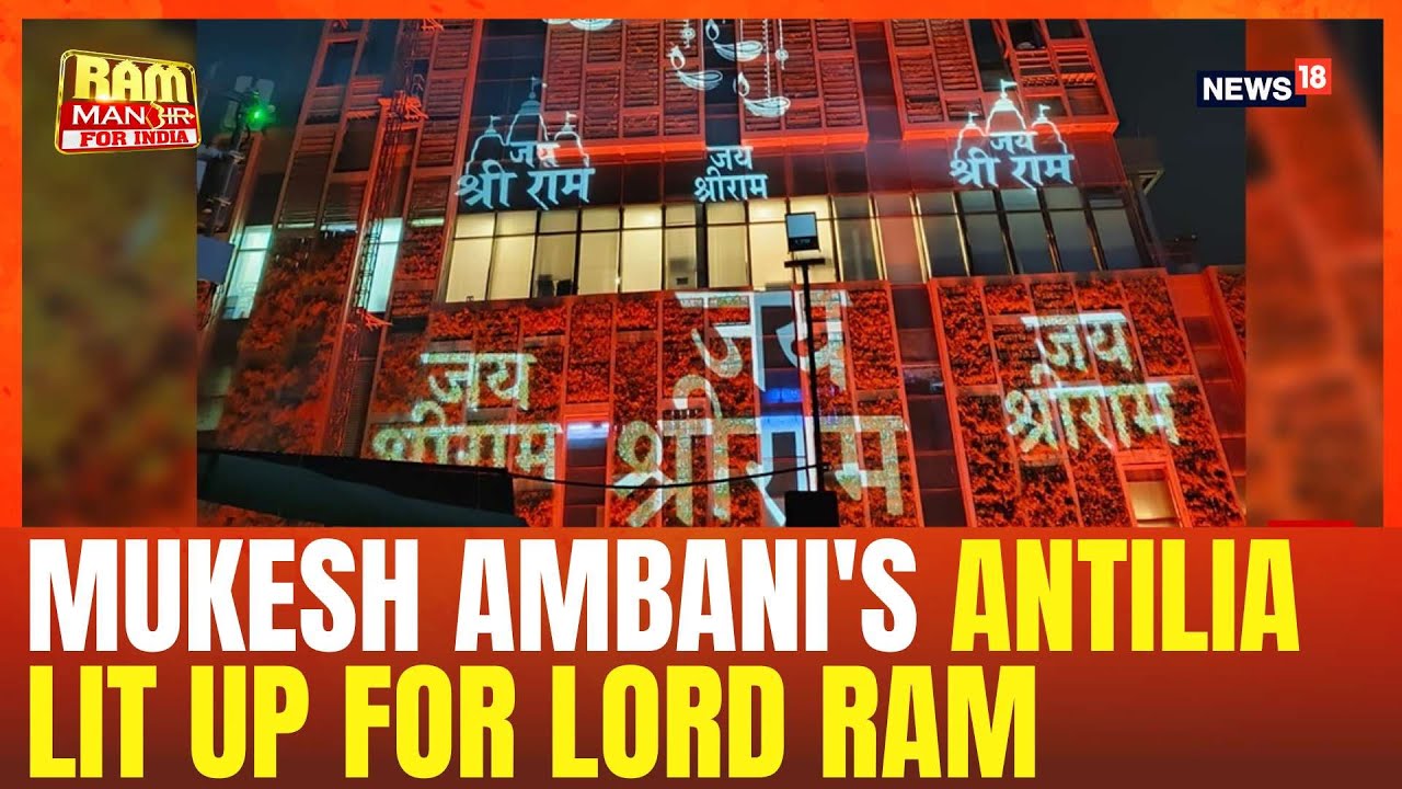 Ram Mandir Ayodhya | Celebrations Begin At Mukesh Ambani's Residence ...