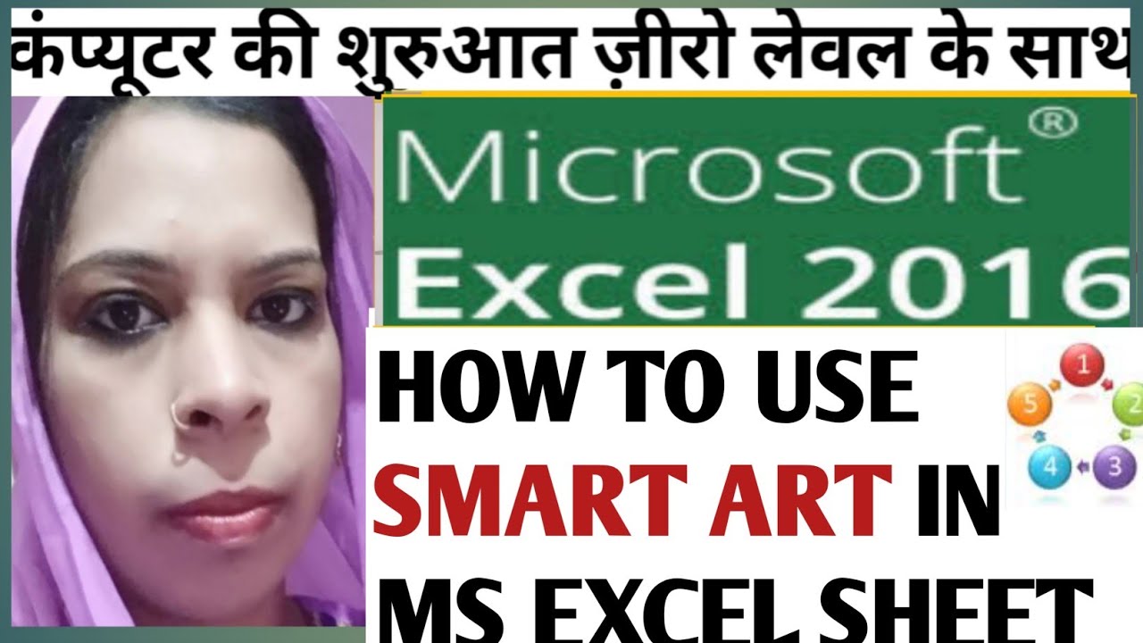#Day-34 How to Use Smart Art in Ms-Excel Sheet | Insert Smart in Ms ...