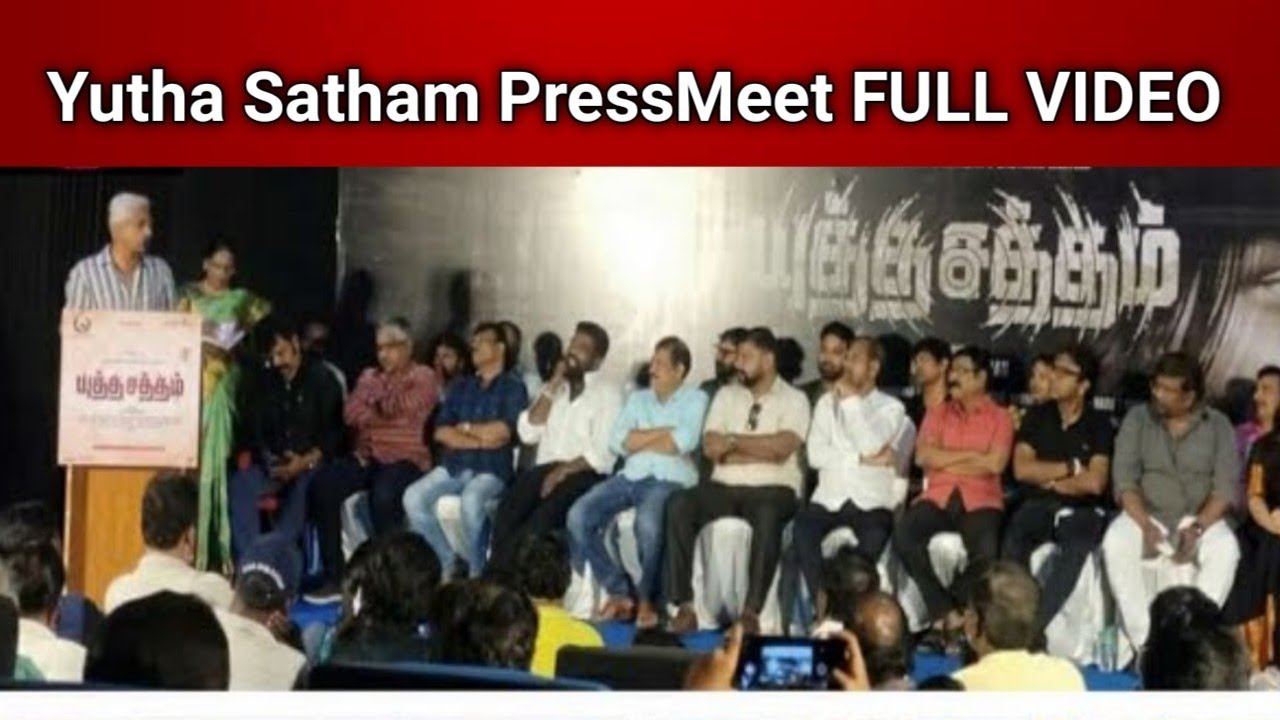 Yutha Satham Movie PressMeet FULL VIDEO - YouTube