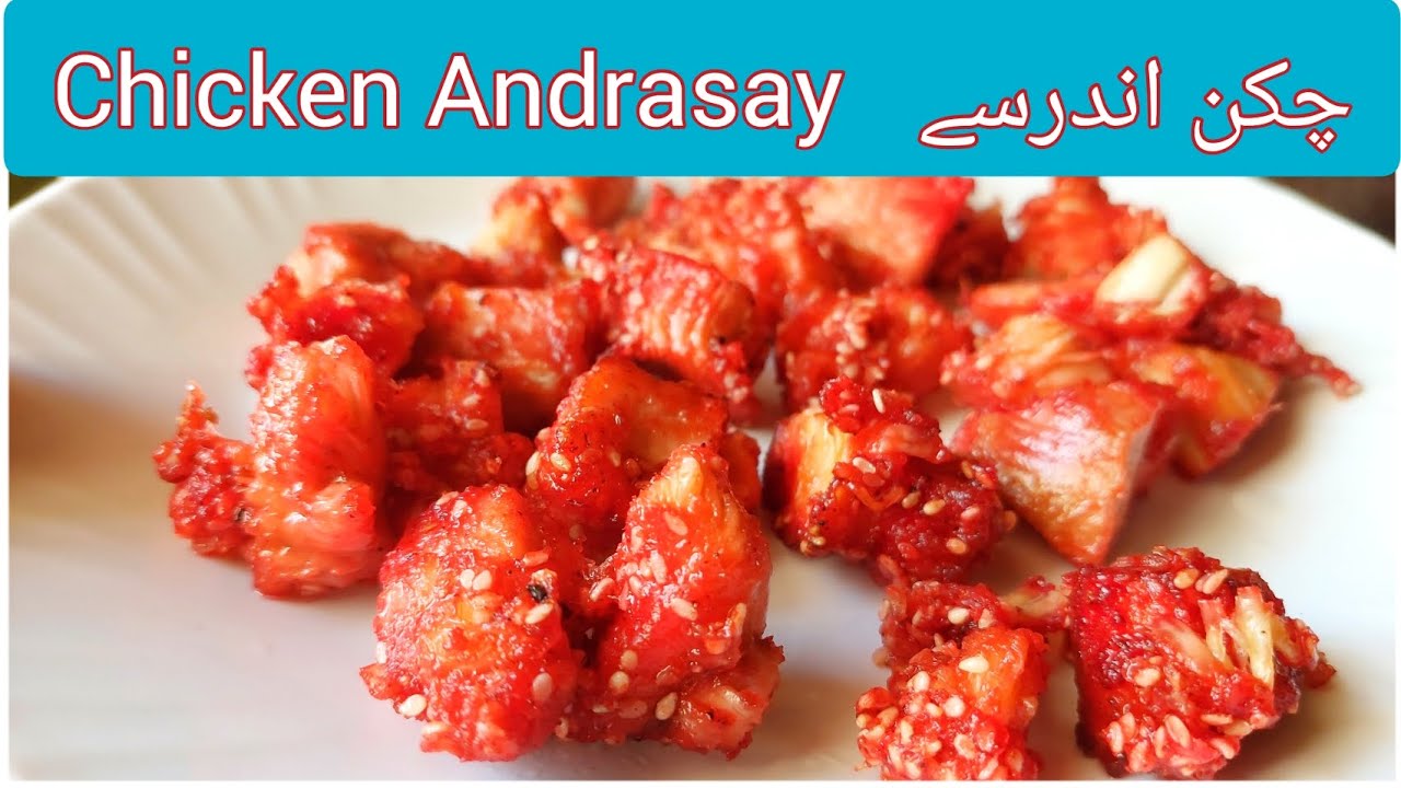 Chicken Andrasay Recipe | Chicken Popcorn | 4 minutes Snacks Recipe ...