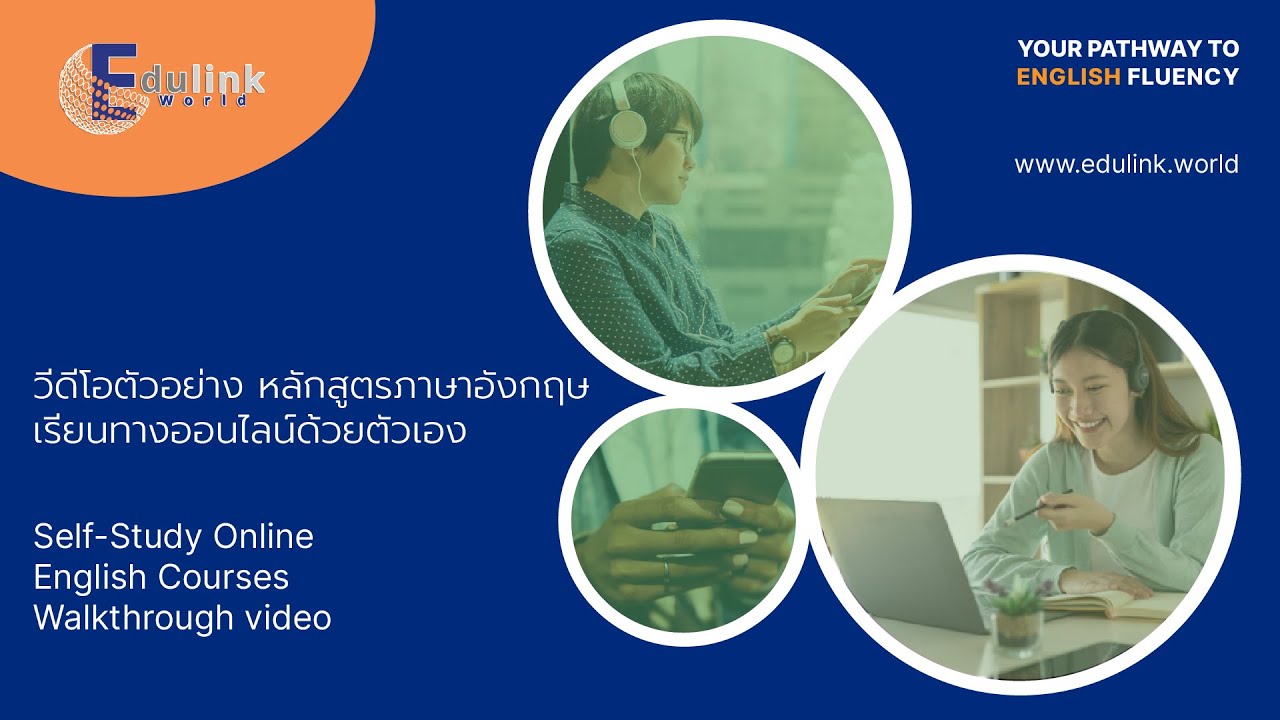 Edulink Self Study online courses walkthrough video - YouTube