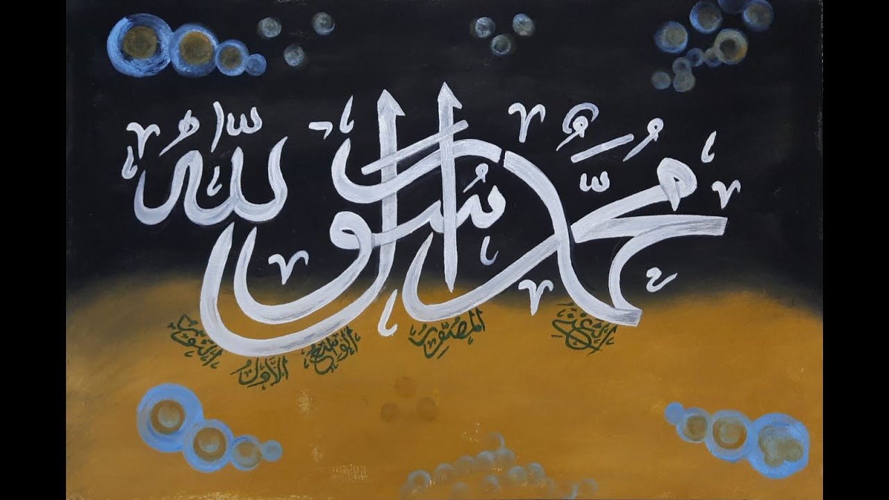 Islamic Calligraphy | Zeeshan Art & Calligraphy - YouTube