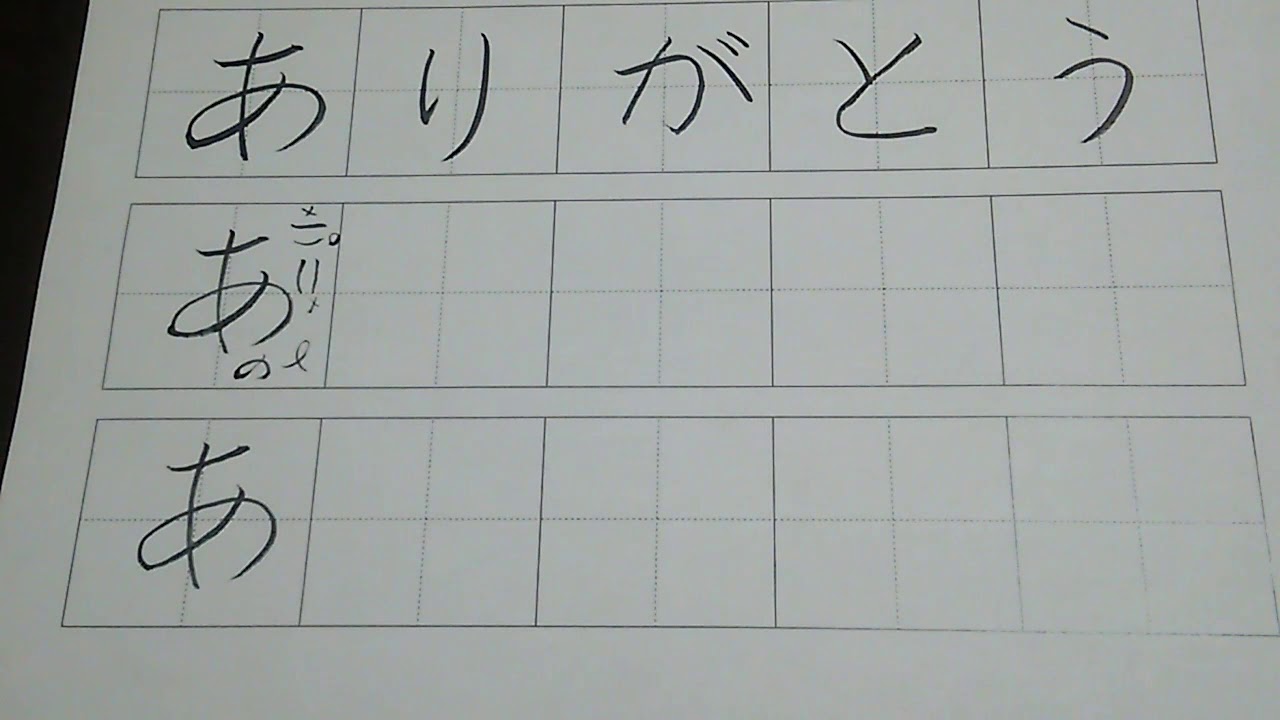 Write Hiragana Ri "り" - YouTube