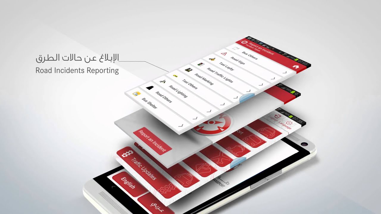 اطلاق تطبيق درب للهواتف الذكية - The Official Launch of Darb Smart ...