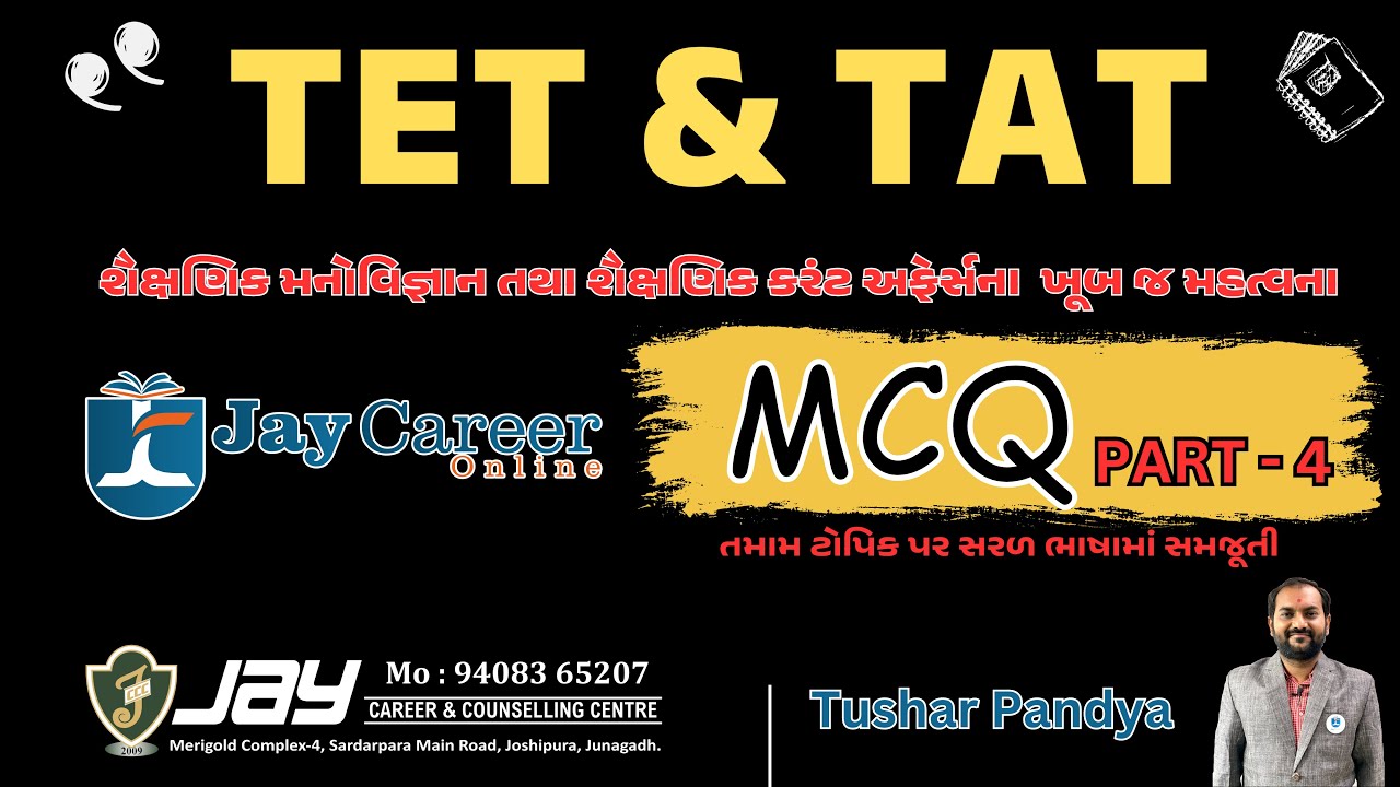 TET & TAT MCQ PART 4 | Educational Psychology and Educational Current ...