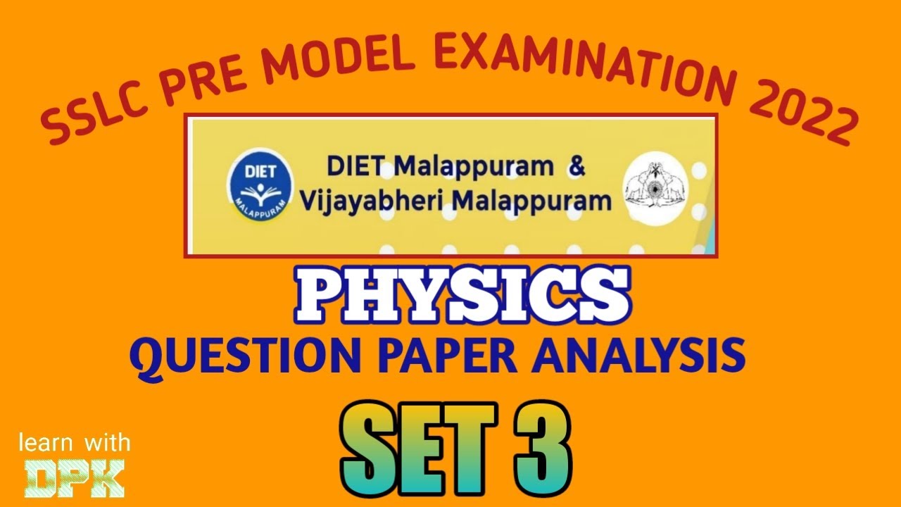 SSLC PRE MODEL EXAMINATION 2022 | PHYSICS | QUESTION PAPER ANALYSIS ...