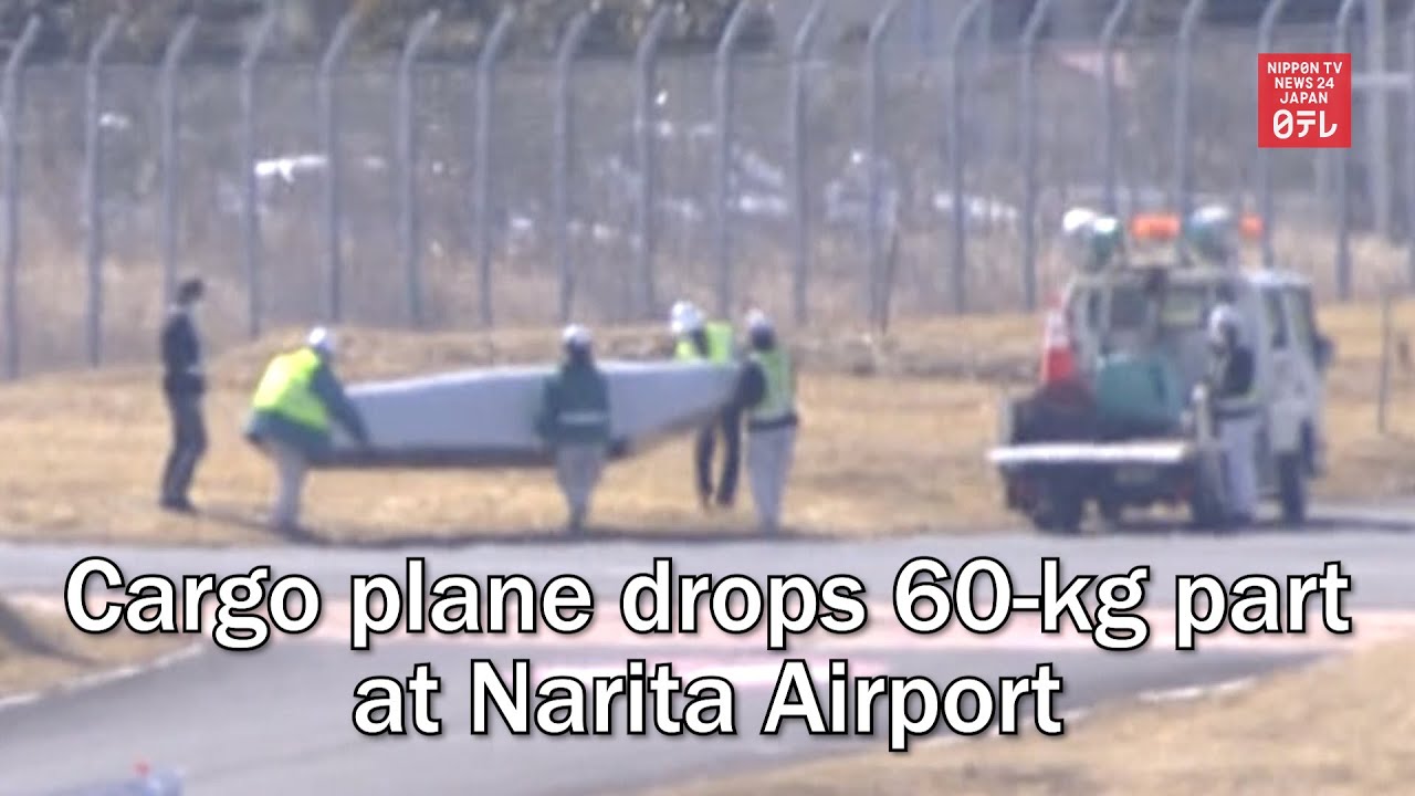 Cargo plane drops 60-kg part at Narita Airport - YouTube