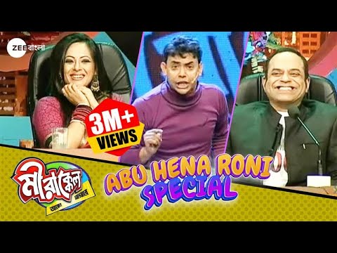 হবে হাস্তে হাস্তে পেতে ব্যাথা! | Mirakkel Akkel Challenger 6 | Abu ...
