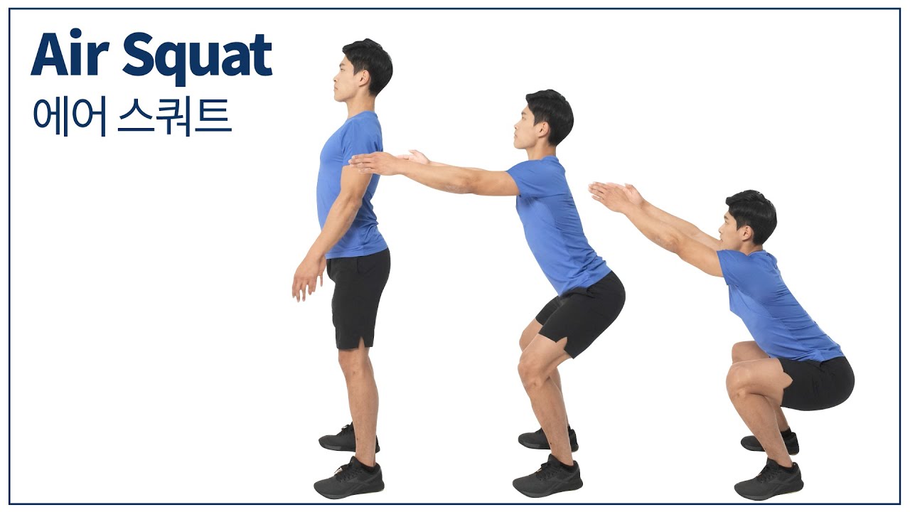 Air Squat (에어 스쿼트) - YouTube