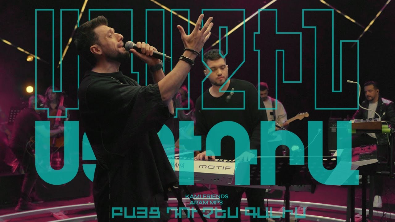 Kami Friends, Aram MP3 — Բայց Դու Չես Գալիս/Bayc Du Ches Galis(Առաջին ...