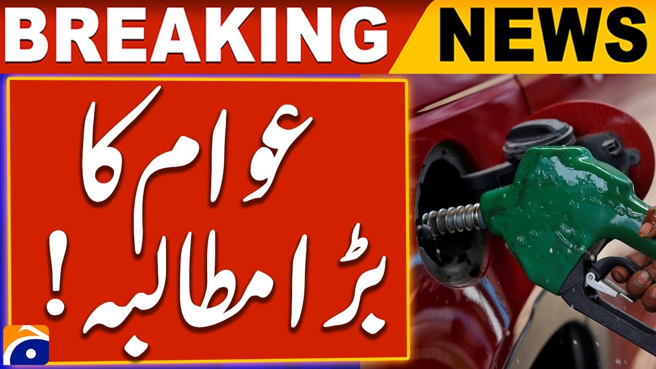 Public Big Demand | Fuel Price Reduction | Breaking News - YouTube