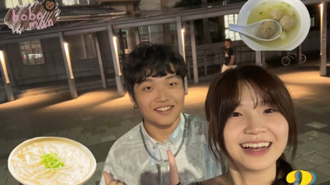 Bobo man 帶你吃新竹後站夜市美食？貢丸湯還有米粉？ 餓了都 - YouTube