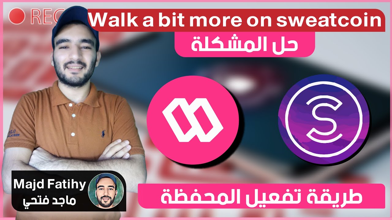 مشكلة محفظة سويت والت Walk a bit more on Sweatcoin to activate account ...