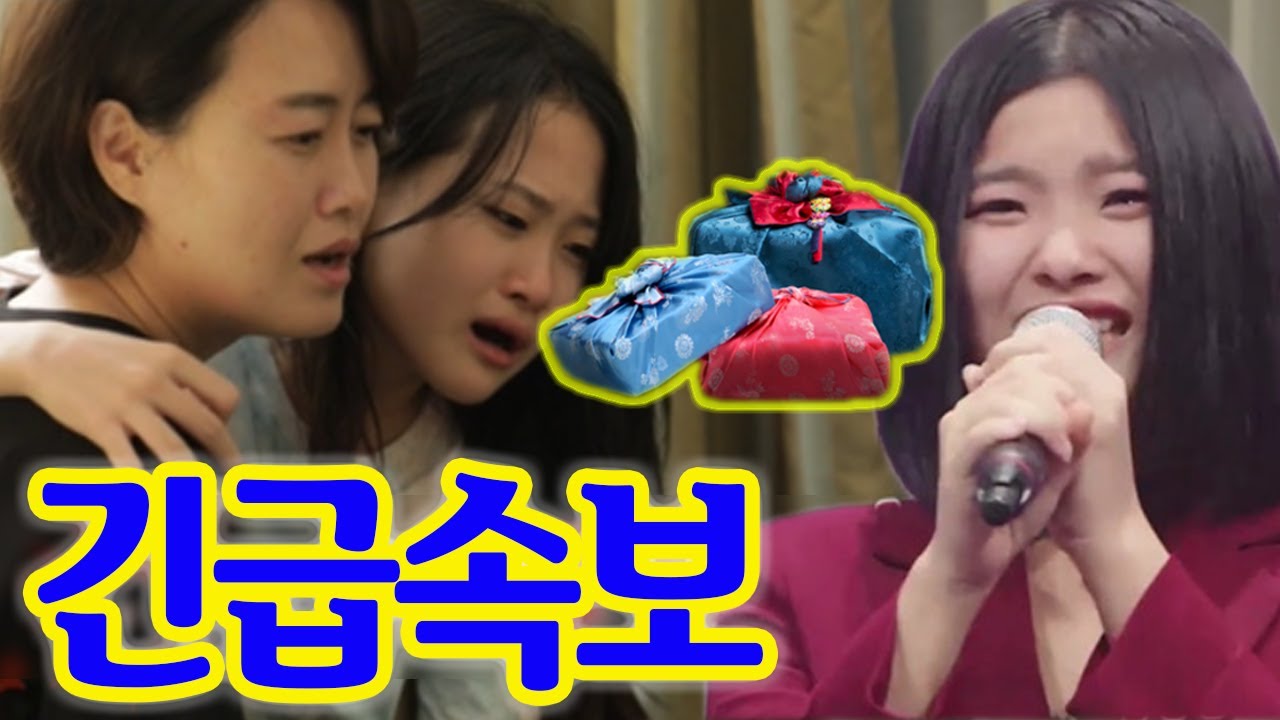 충격 김다현의 어머니가 아이코의 추석 선물을 받았다아이코의 선물을 손에 들고 흐느끼는 모습 처음으로 다현의 어머니는 자신이 아이코의 어머니라고 느낀다 감동적인 이유