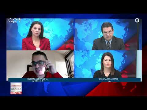 Γιώργος Λυκοκάπης - SLPress.gr / Ιωάννα Γκελεστάθη - ΝΔ 20-3-2025 - YouTube