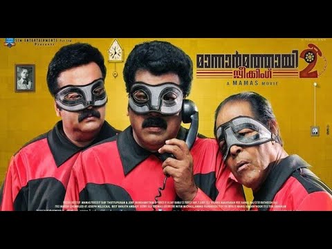 Mannar Mathai Speaking 2 Malayalam Full Movie
